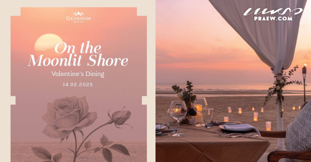 Praew (แพรว) - All Luxe You Can Reach ผู้หญิง แฟชั่น