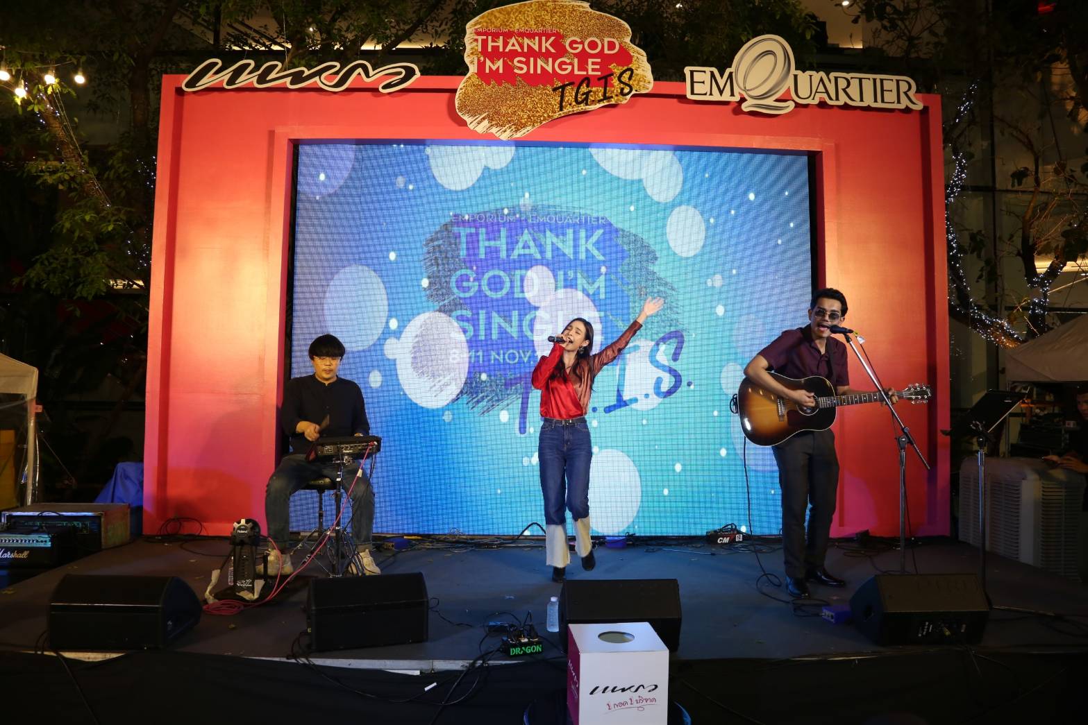 อิ่มใจ! งาน TGIS (Thank God I’m Single) รวมยอดบริจาค 4 วัน พุ่งถึงล้าน ...