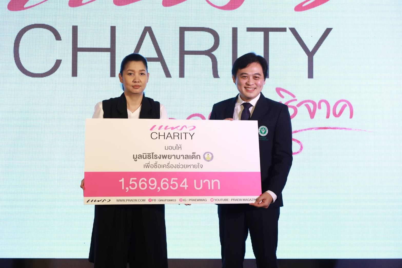 อิ่มใจ! งาน TGIS (Thank God I’m Single) รวมยอดบริจาค 4 วัน พุ่งถึงล้าน ...