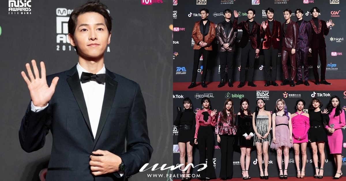 คนดังระเบิดพรมแดง! ตบเท้าร่วม 'งานประกาศรางวัล MAMA 2018' ในค่ำคืน ...