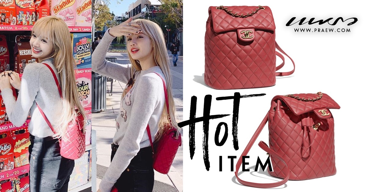 ต้องฟาดสักใบ! กระเป๋า Chanel Backpack ไอเท็มใหม่ล่าสุดของ 'ลิซ่า BLACKPINK'