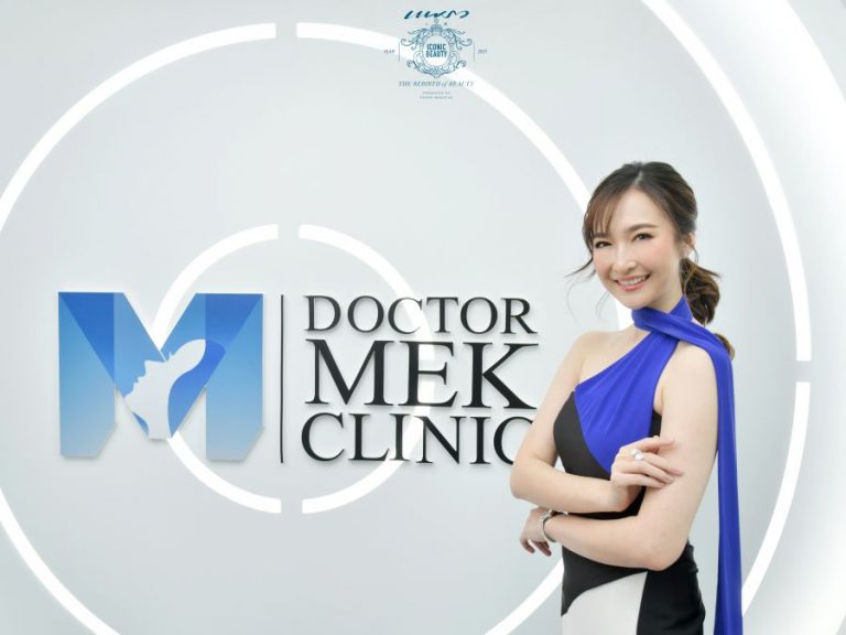 ทำความรู้จักคุณหมอสวย/หล่อ/ฝีมือปังจาก ‘DOCTOR MEK CLINIC’ โปรขนาดไหนทำไมมีเซเลปฯพากันบุ๊คคิวรัวๆ