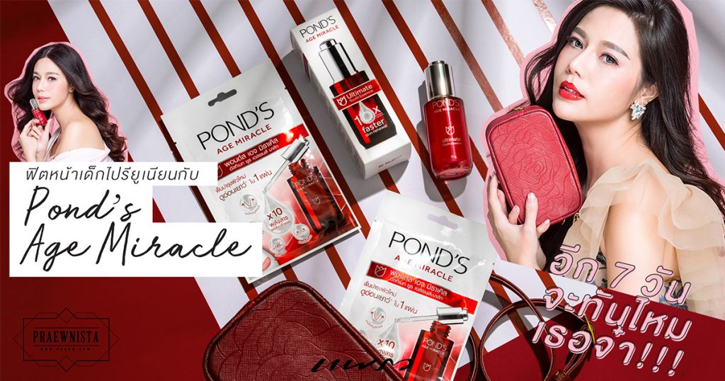 รูปในไอจีดันดีเว่อร์ เจอตัวจริงจะตรงปก??? ภารกิจฟิตหน้าเด็กไปรียูเนียน ...