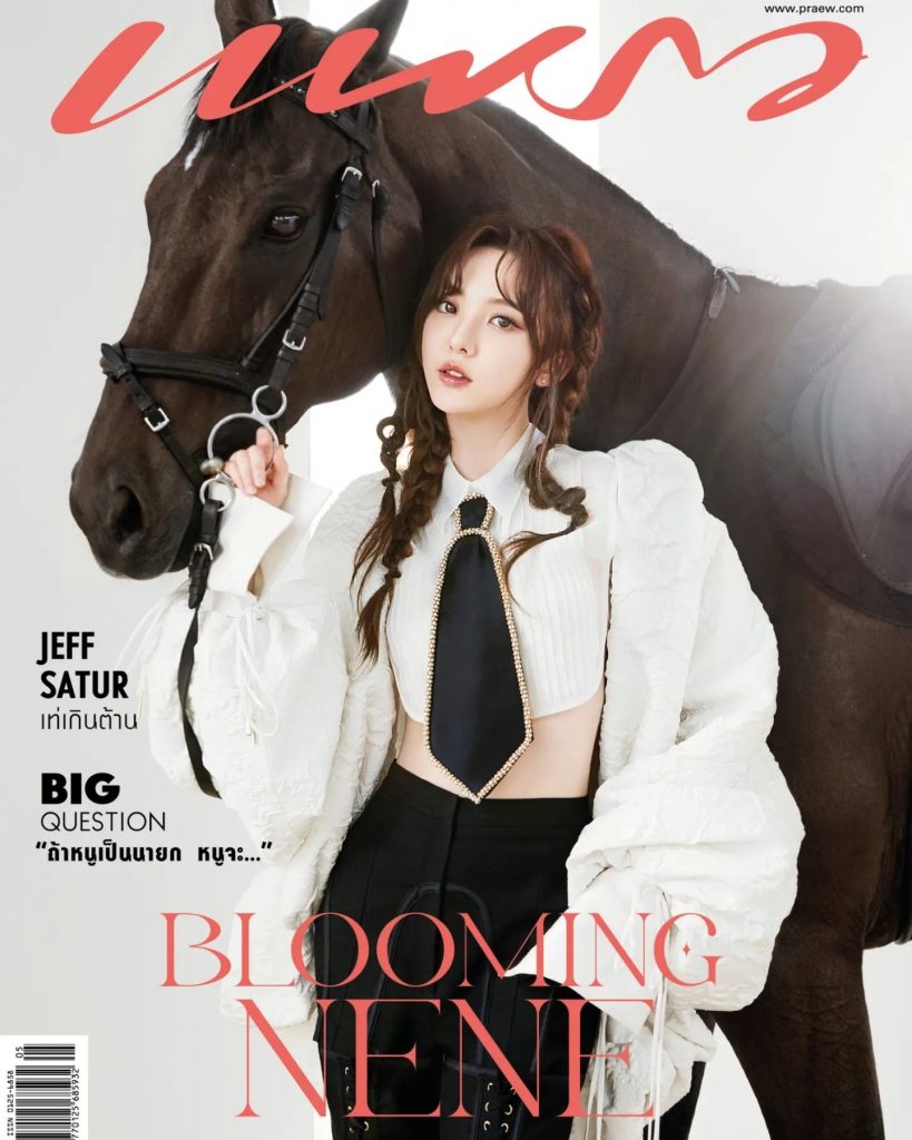 Praew (แพรว) - All Luxe You Can Reach ผู้หญิง แฟชั่น