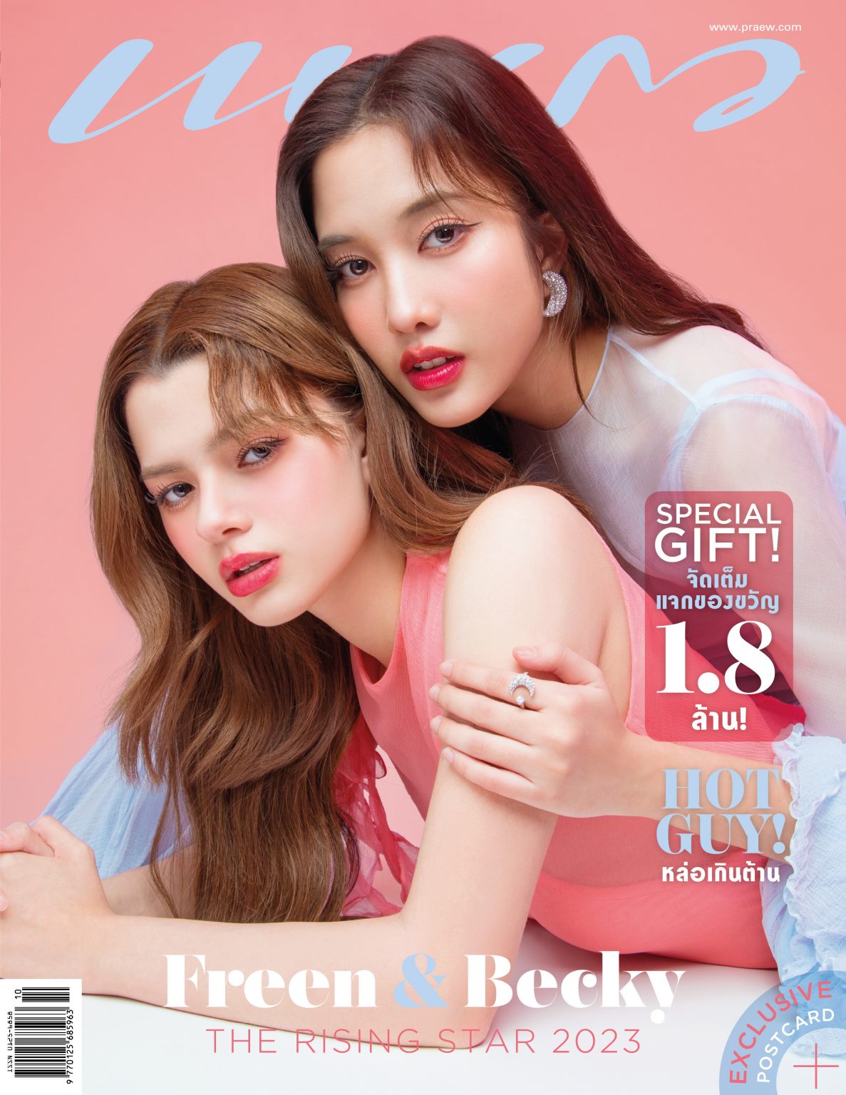 Praew (แพรว) - All Luxe You Can Reach ผู้หญิง แฟชั่น