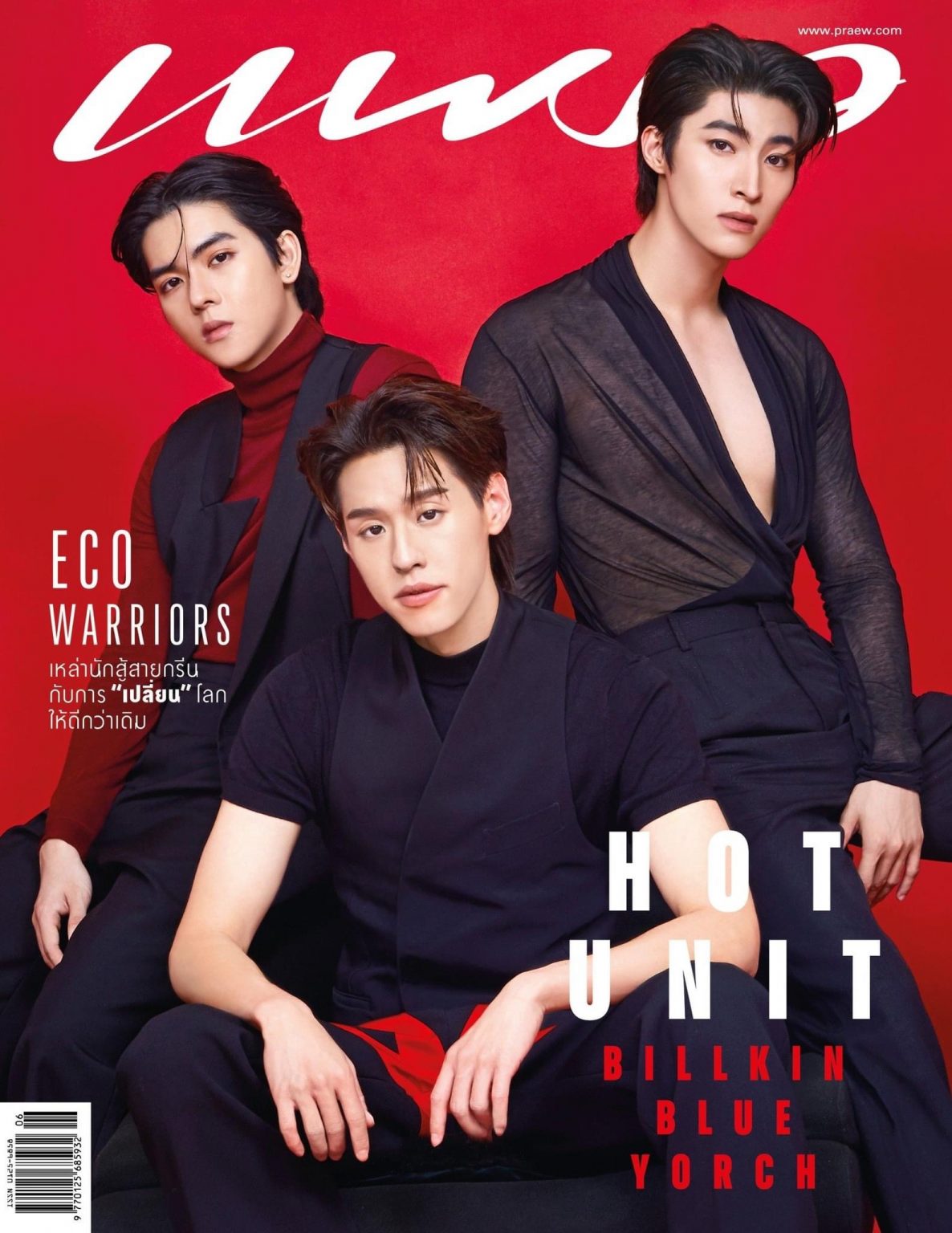 Praew (แพรว) - All Luxe You Can Reach ผู้หญิง แฟชั่น