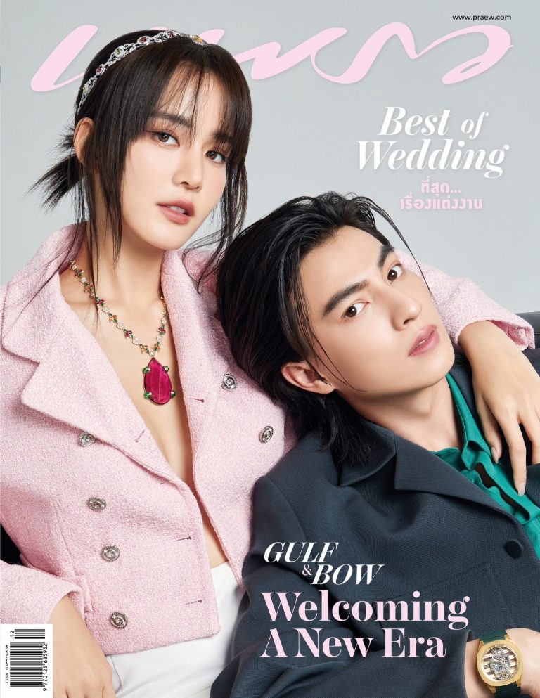 Praew (แพรว) - All Luxe You Can Reach ผู้หญิง แฟชั่น