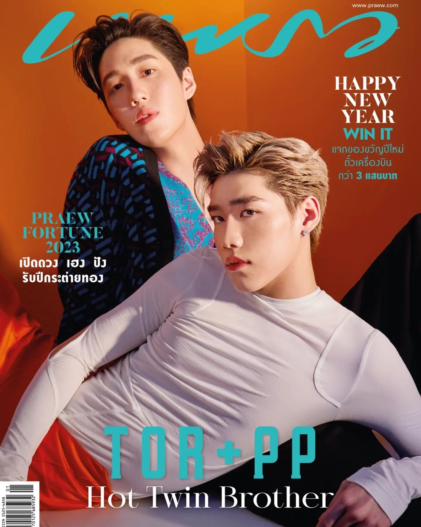 นิตยสาร แมกกาซีน แฟชั่น ผู้หญิง COVER STORY : PRAEW ISSUE 990