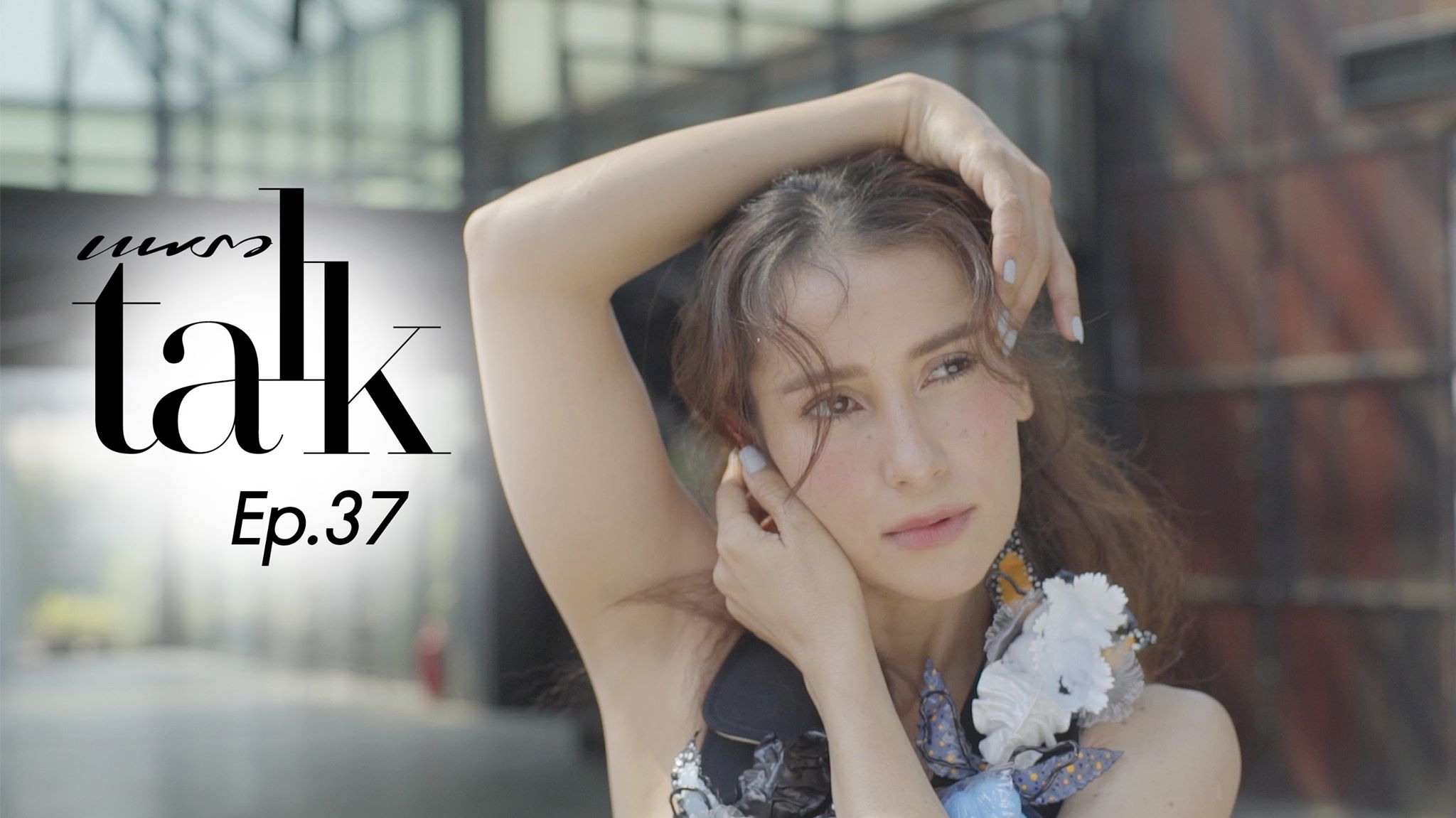 นางเอกตัวแม่ แอน ทองประสม สวยหนักมาก แต่ตลกหนักกว่า (Praew Talk Ep.37)