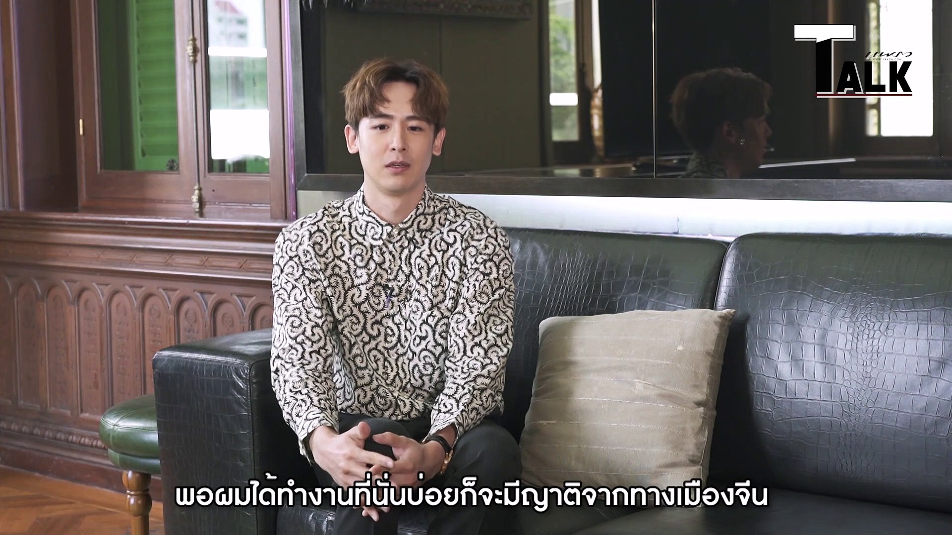 Praew Talk EP.27 ปีที่ 13 ของ นิชคุณ หรเวชกุล ต้นแบบไอดอล K-POP