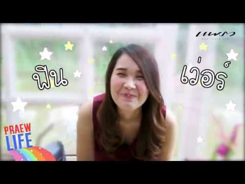 Praew Life Archives - Praew (แพรว) – All Luxe You Can Reach