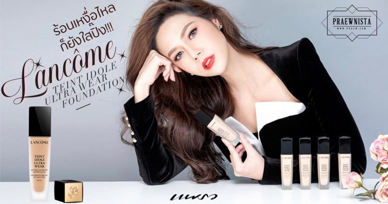 ร้อนเหงื่อไหลก็ยังใสปิ๊ง!!! LANCÔME TEINT IDOLE ULTRA WEAR FOUNDATION ...