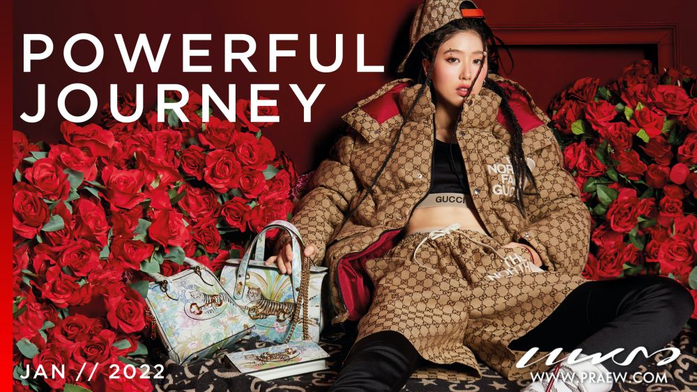 Praew Digital Cover “แก้ว จริญญา” ต้อนรับปีเสือ 2022