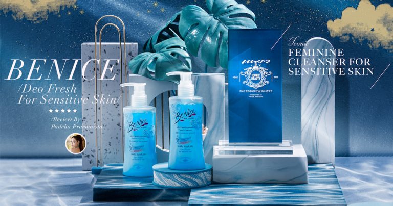 จบทุกปัญหาของ ‘น้องสาว’ ในขวดเดียวด้วย BENICE FEMININE สาวเอยจะบอกให้ ...