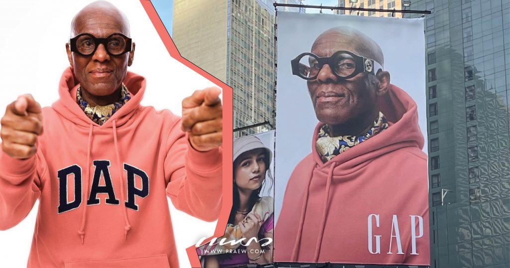 Dapper Dan x GAP เปิดตัวฮู้ดดี้ กับการเล่นคำสุดเก๋อย่าง “DAP”