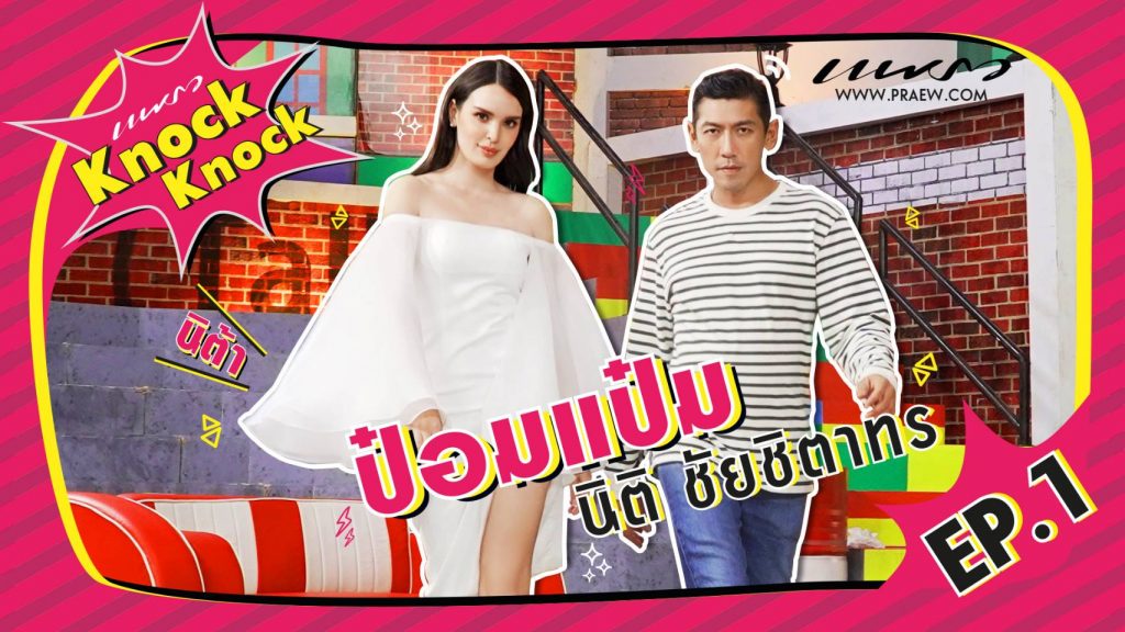 แพรวรุกคอนเท้นต์ออนไลน์ ดันรายการใหม่ เสริมทัพความแกร่งครบทุกมิติ