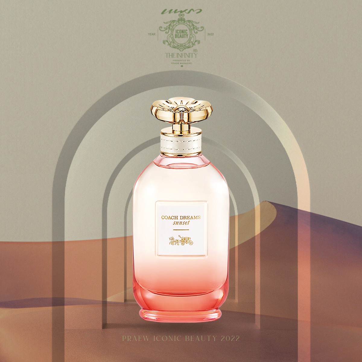 PRAEW ICONIC BEAUTY 2022: PERFUME