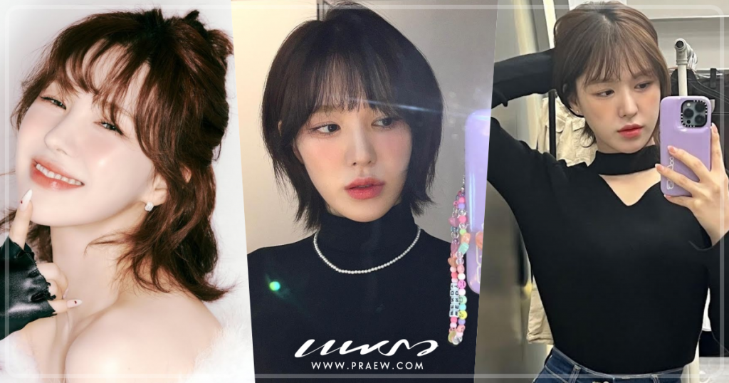 'เวนดี้ Red Velvet' กับทรงผมลุคใหม่สุดเฉี่ยวเปรี้ยวเท่ จนกลายเป็นเทรนด์ ...