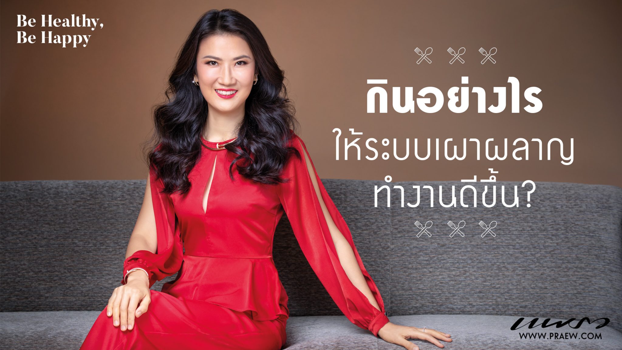 Online Program Archive - Praew (แพรว) – All Luxe You Can Reach