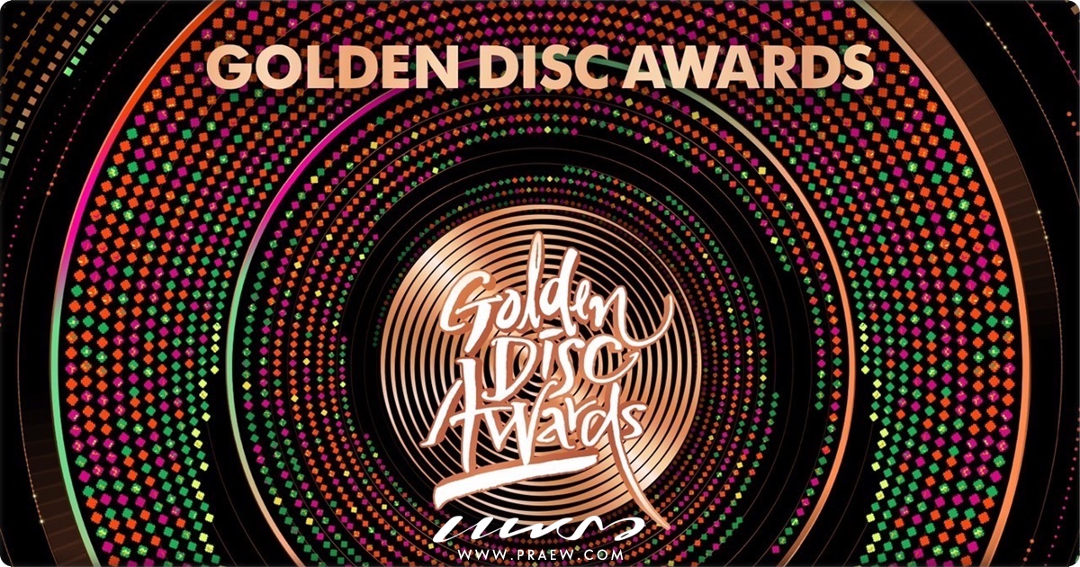 งานประกาศรางวัล Golden Disc Awards ครั้งที่ 37