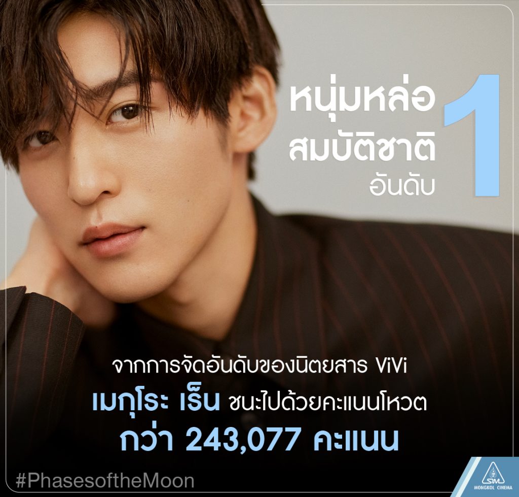 ทำความรู้จัก เมกุโระ เร็น (Meguro Ren) เจ้าของฉายาหนุ่มหล่อสมบัติชาติ ...