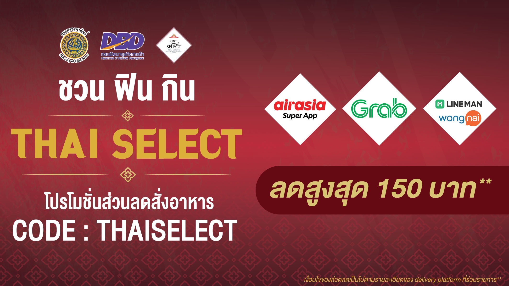 “ชวนฟินกินThai SELECT” กับ 3 แพลตฟอร์มเดลิเวอรีชื่อดังระดับประเทศ ...