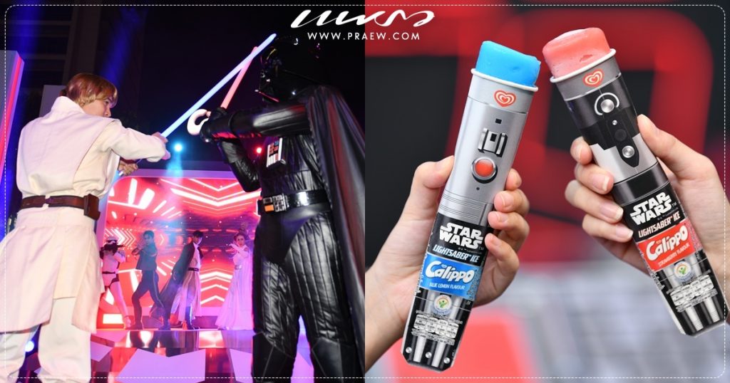 Wall’s Calippo เปิดตำนานบทใหม่! Calippo Star Wars Lightsaber Iceท่องโลก ...