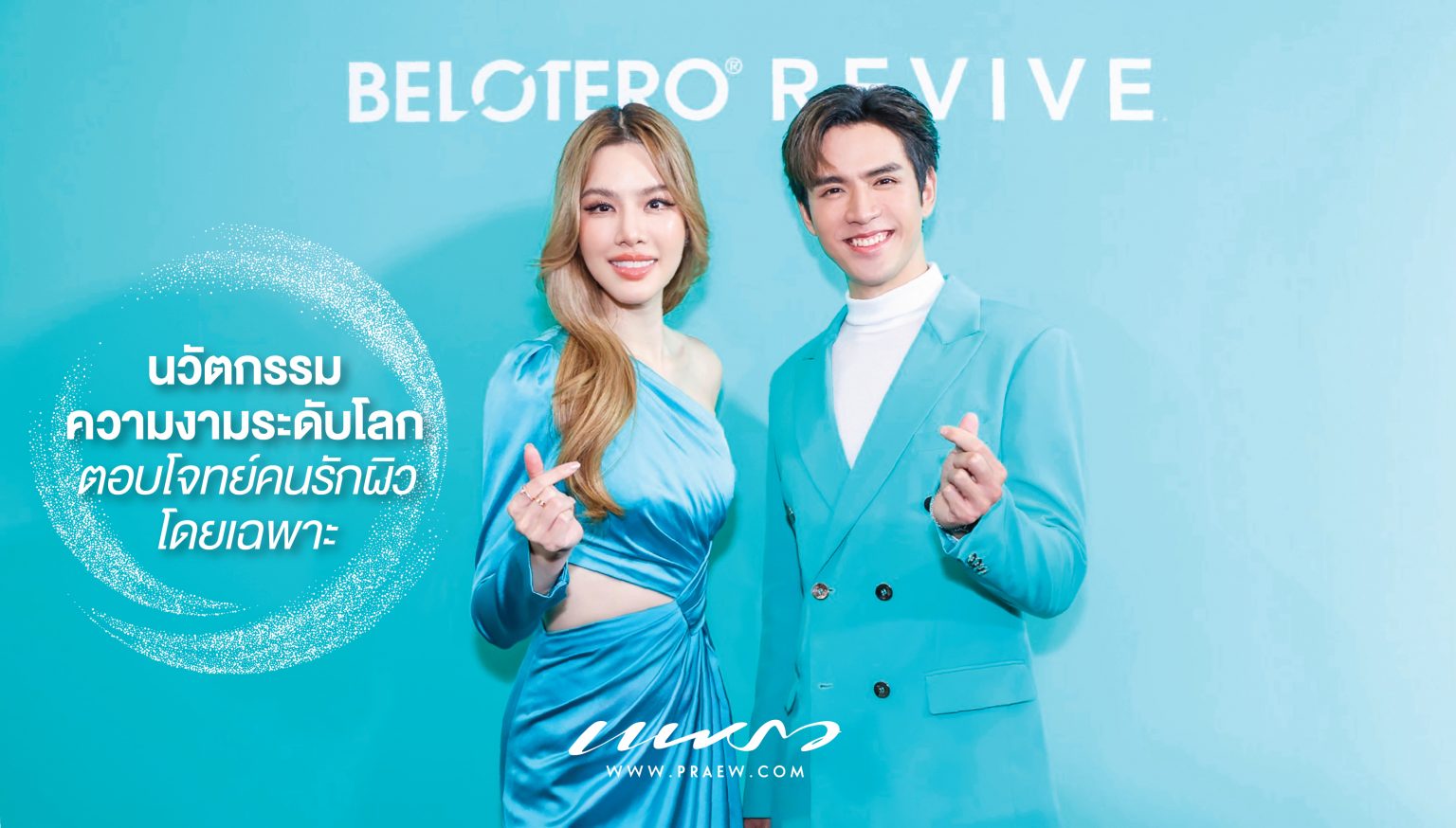 Praew (แพรว) - All Luxe You Can Reach ผู้หญิง แฟชั่น