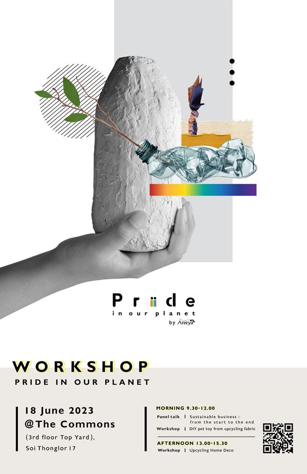 สายกรีนห้ามพลาด! “อารียา พรอพเพอร์ตี้” จัด “Pride in Our Planet ...