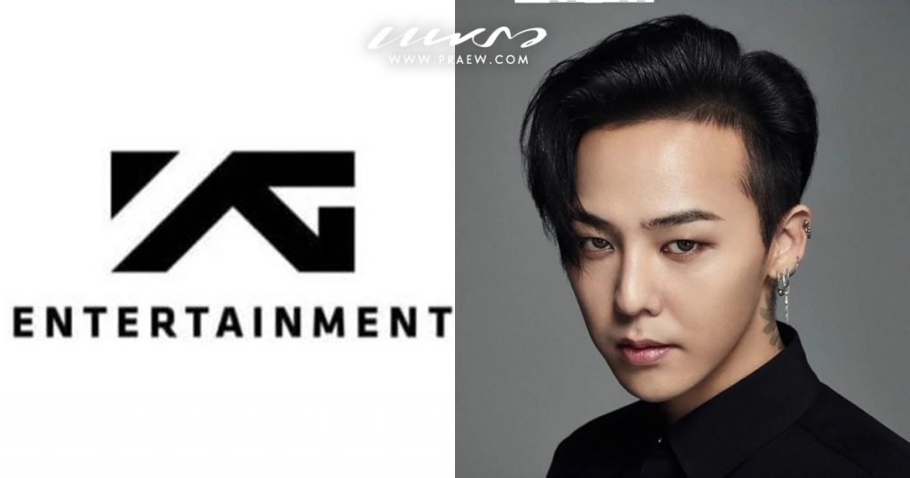 ยืนยัน จี-ดราก้อน หมดสัญญากับ YG Entertainment
