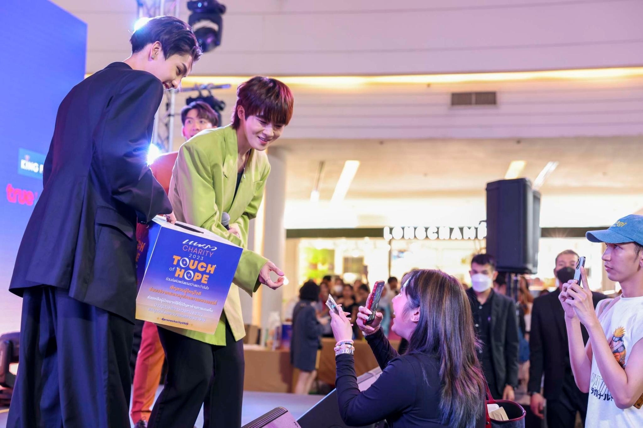 PRAEW CHARITY 2023 “Touch of Hope” อบอุ่น อิ่มบุญ ใจฟู