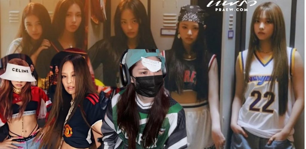 รู้จักแฟชั่น 'BLOCK CORE' เทรนด์แมตช์เสื้อกีฬาในลุคประจำวัน