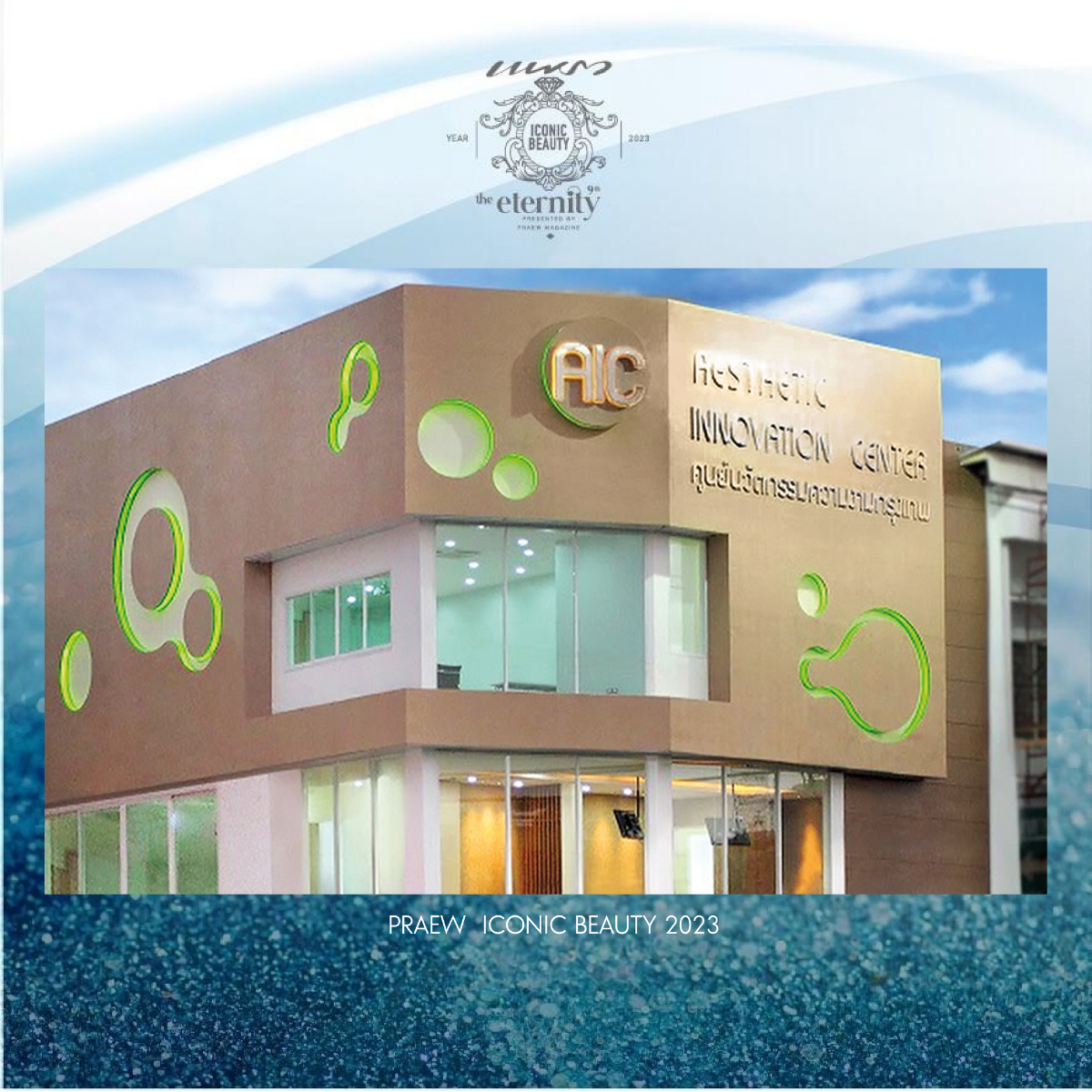 PRAEW ICONIC BEAUTY 2023 : CLINIC