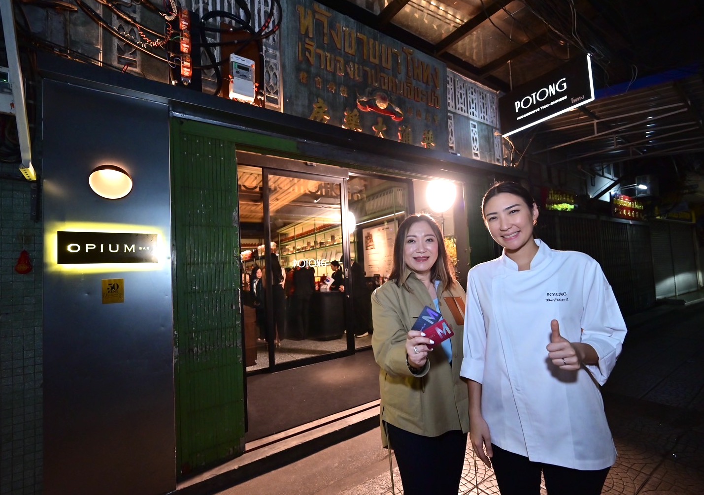 Scarlet M Card และ Platinum M Card จัดงาน Curated Dining Private Gala X ...