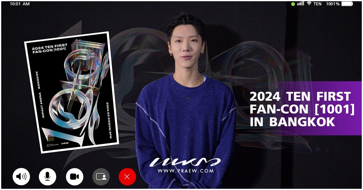 แฟนคอนเสิร์ตเดี่ยวครั้งแรกของ เตนล์ ศิลปินสัญชาติไทยของ SM Ent.