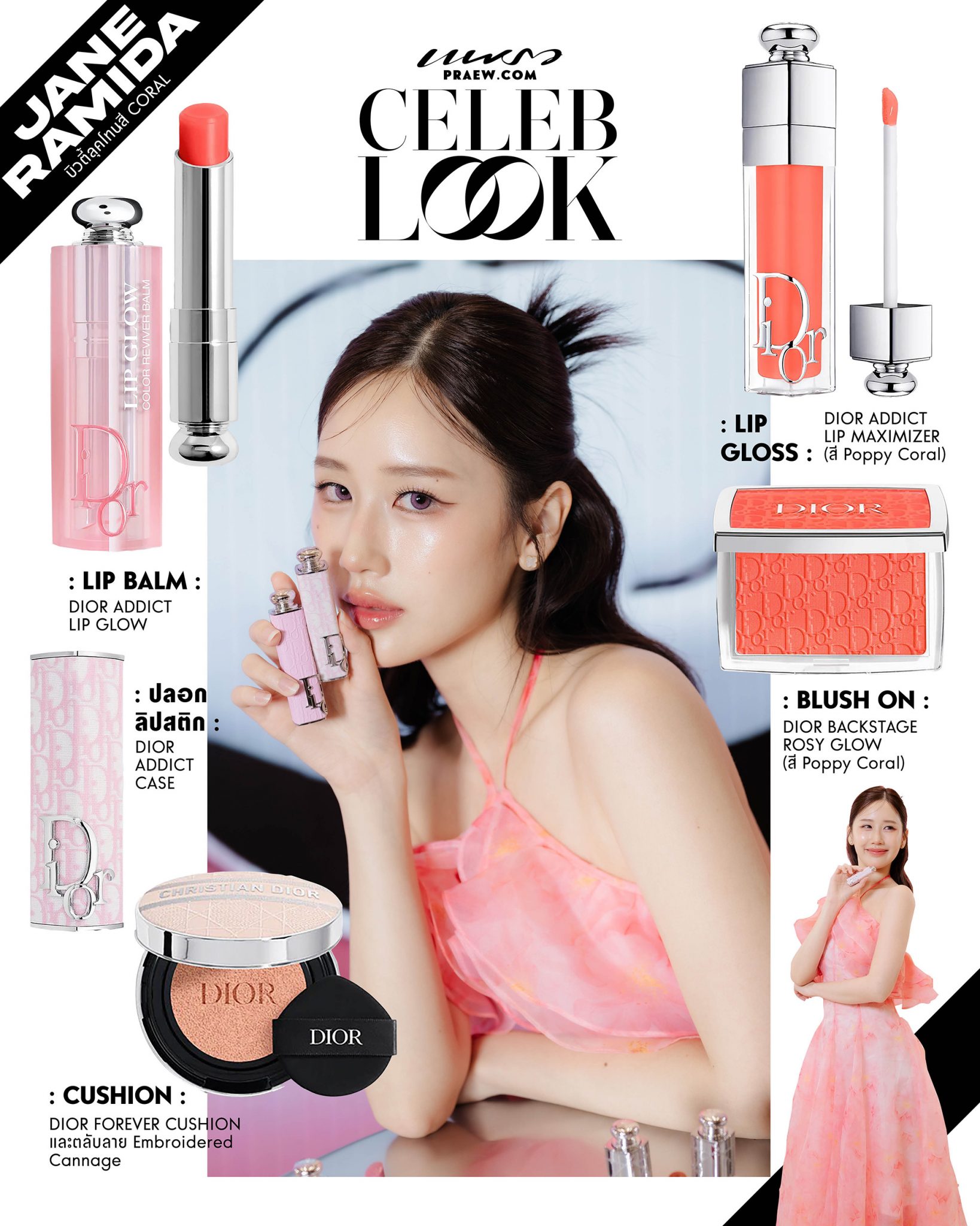 JANE Ramida Jiranorraphat ในบิวตี้ลุคโทนสี Coral