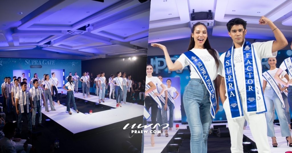 เด็ดจริง ! 30 คนสุดท้าย “Miss & Mister Supranational Thailand 2024”