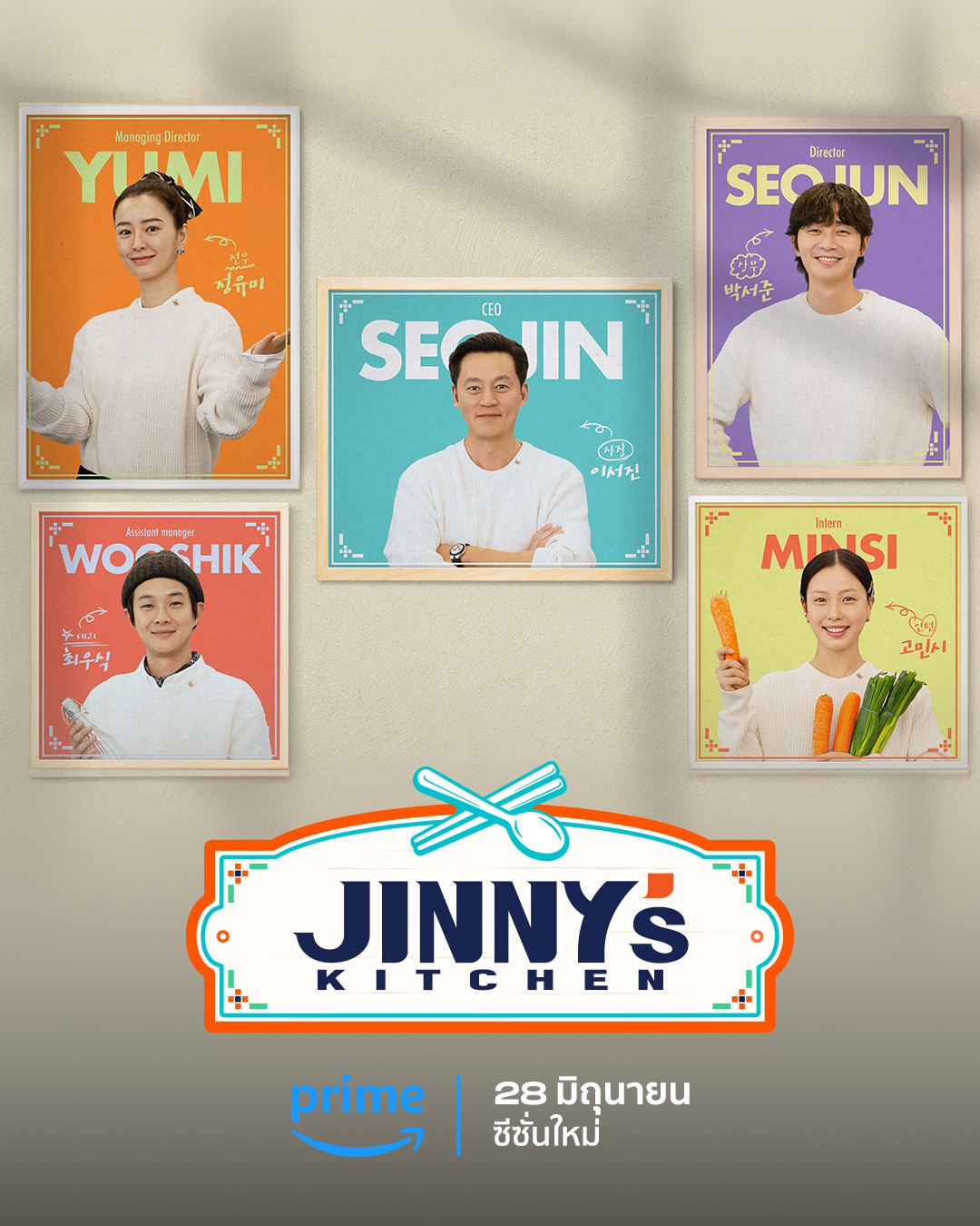 5 เหตุผลที่ห้ามพลาด Jinny's Kitchen 2 วาไรตี้แห่งความอบอุ่นใจ