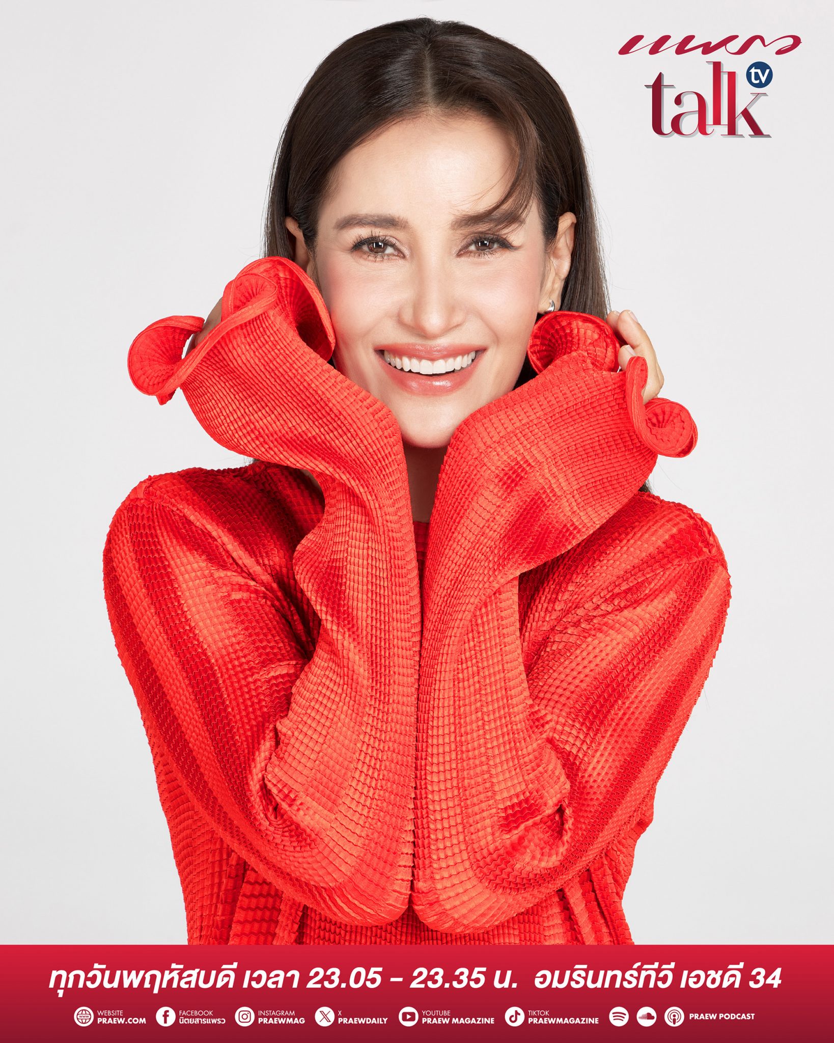 ครั้งแรกของ “แอน ทองประสม” กับบทบาทพิธีกร Praew Talk TV
