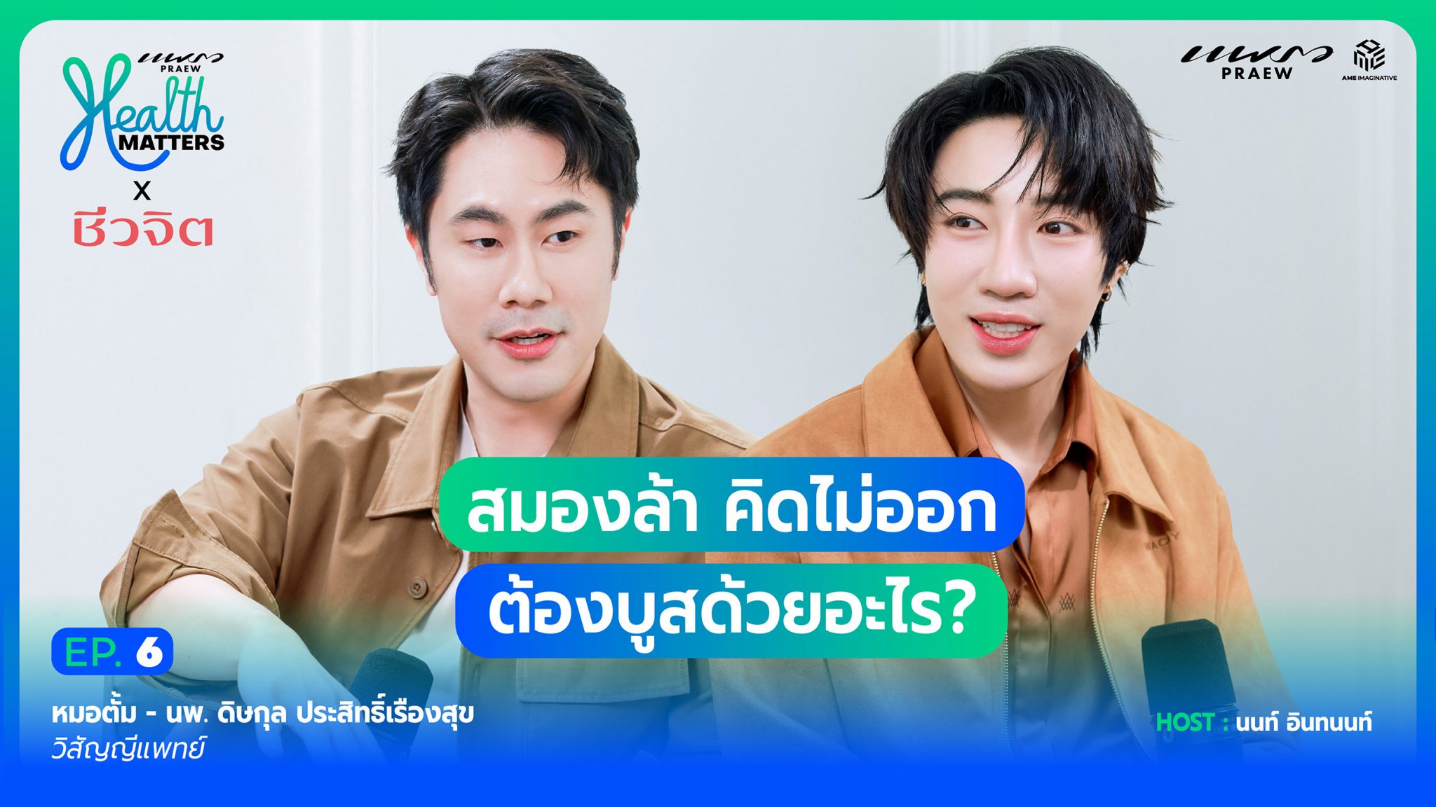 Asian People – Praew (แพรว) – All Luxe You Can Reach