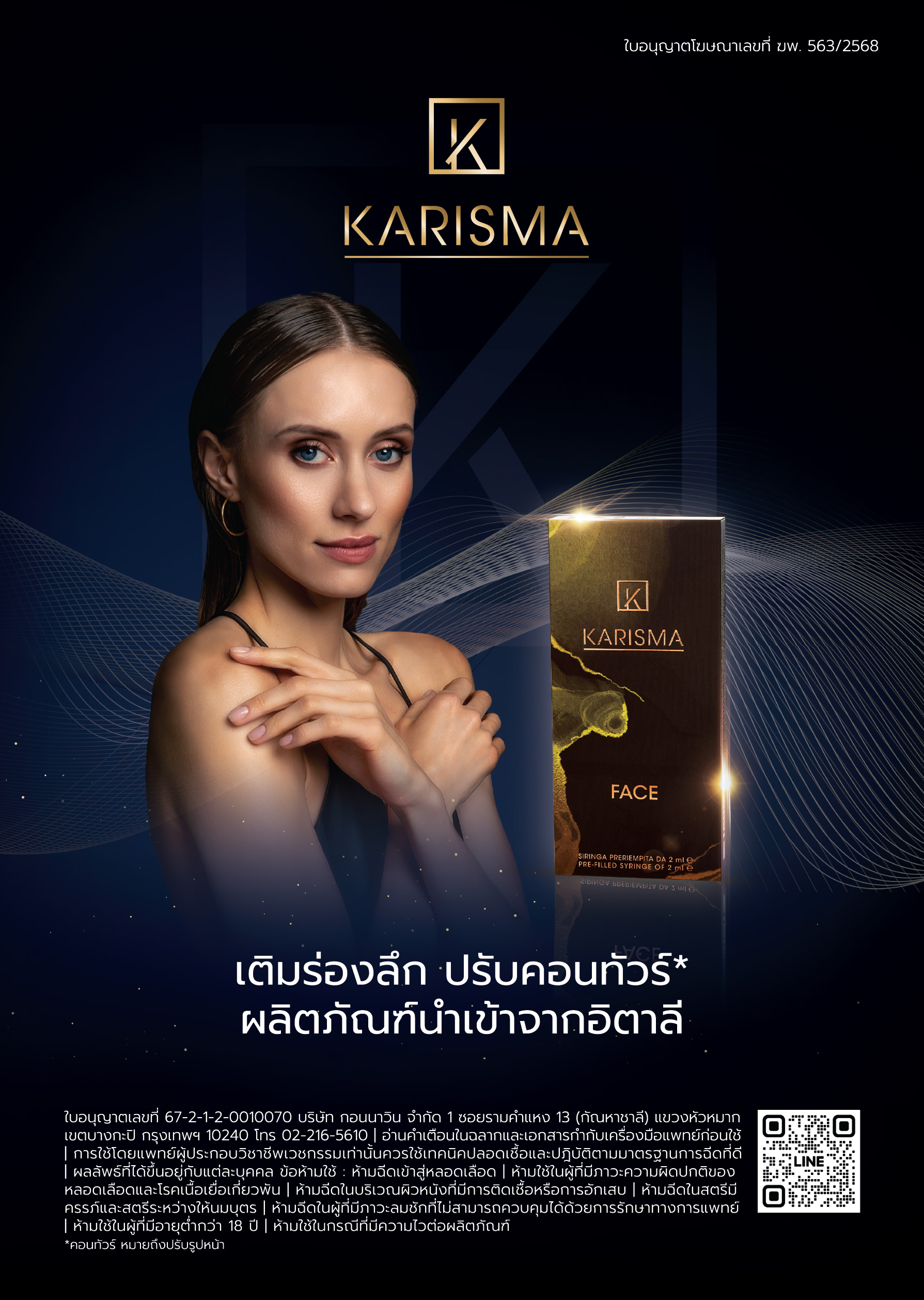 เจาะสเต็ปบิวตี้สุดเป๊ะ ‘อิ๊งค์ - ดวงพร ต๊ะปัญญา’