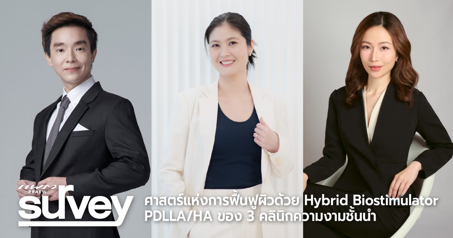 Praew (แพรว) - All Luxe You Can Reach ผู้หญิง แฟชั่น