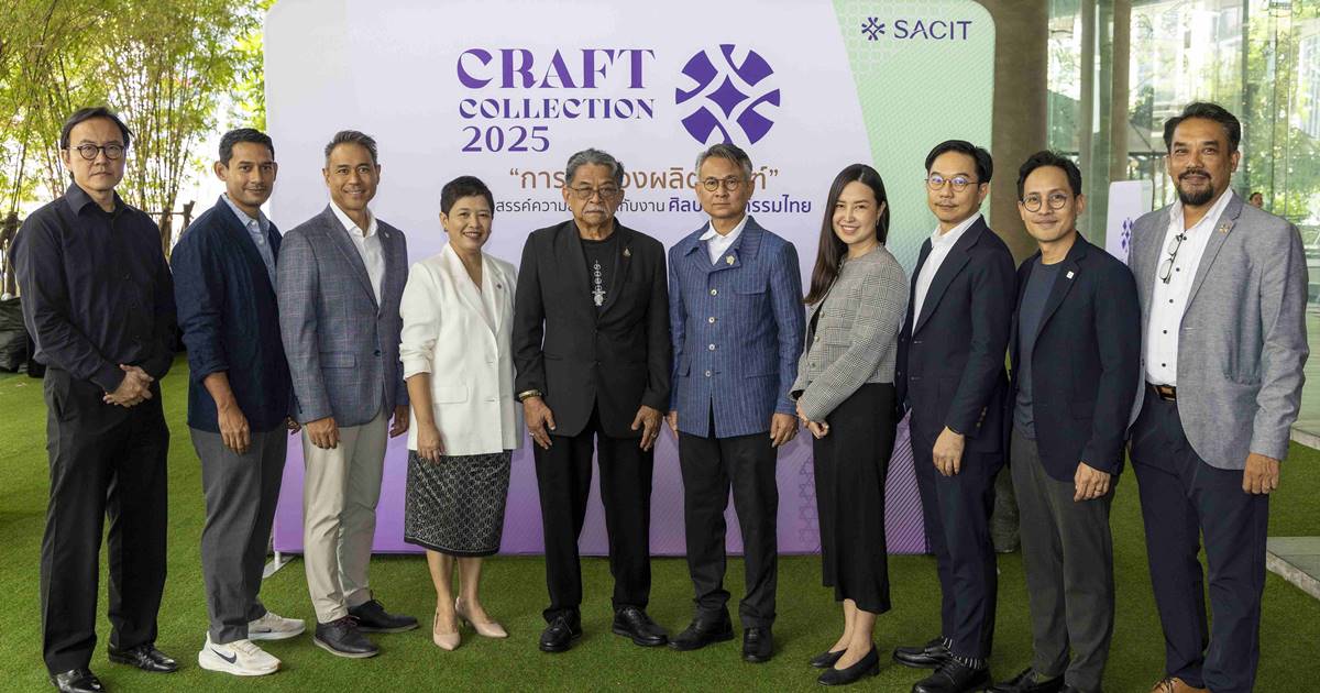 SACIT ยกระดับศิลปหัตถกรรมไทยภายใต้ SACIT Craft Collection 2025