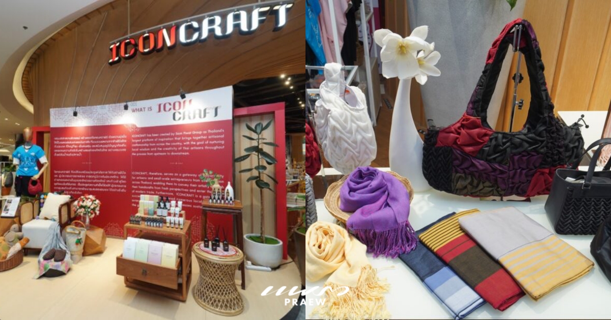 ICONCRAFT เดินหน้าเป็นเวทีแห่งโอกาส สนับสนุนโครงการ Made by Beautiful ...