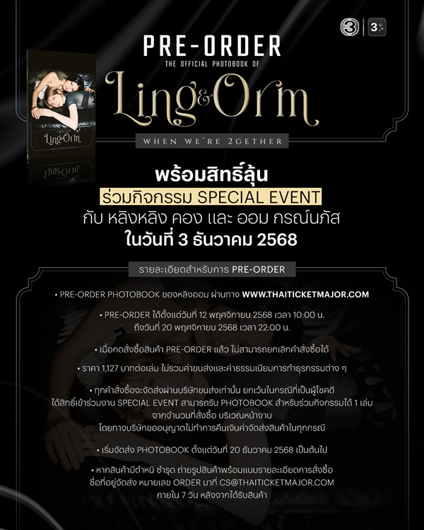 บันทึกความทรงจำที่จับต้องได้ “LING & ORM WHEN WE’RE 2GETHER”