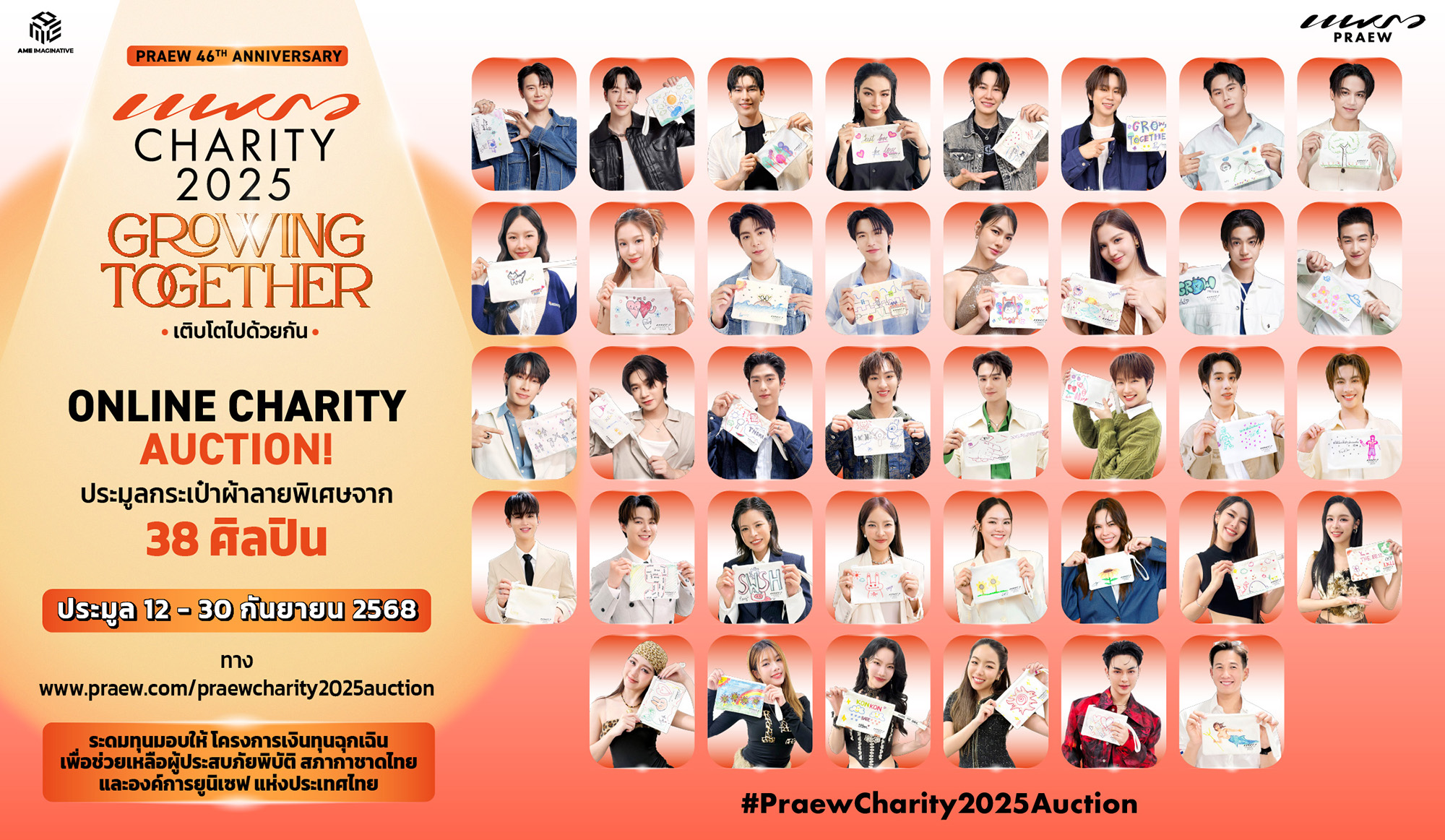 เอมี่ - ทสร